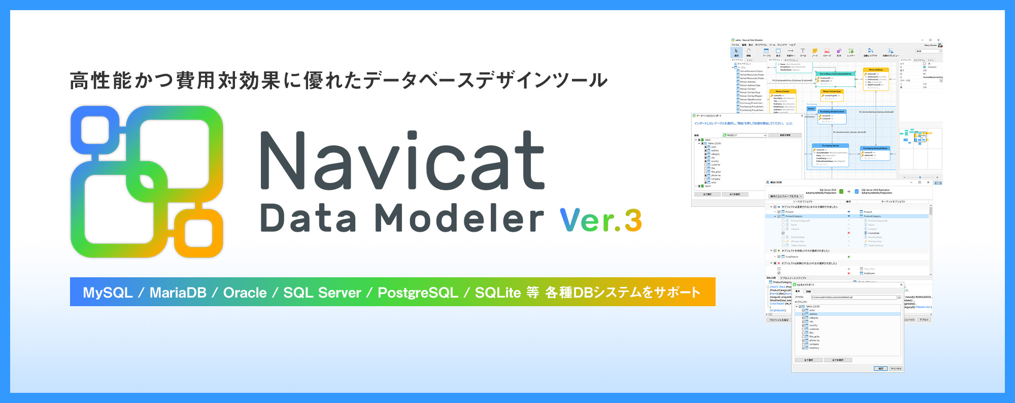 Navicat データベース管理ツール | 法人様向け販売サイト - 法人様に便利な各種書類発行・様々な支払い方法に対応。全世界300万ユーザに利用されているデータベース管理ツール ...